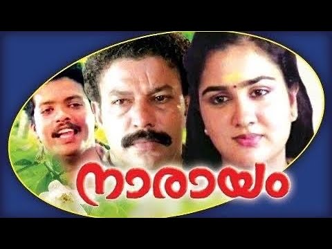 Sreerama namam.. Naarayam.. KS Chithra..Dhanya Jayanath - YouTube
