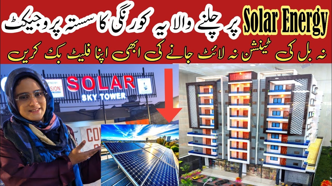 Cheapest flats house in Korangi Karachi | Solar Sky Tower Korangi #solarenergyflat # ...