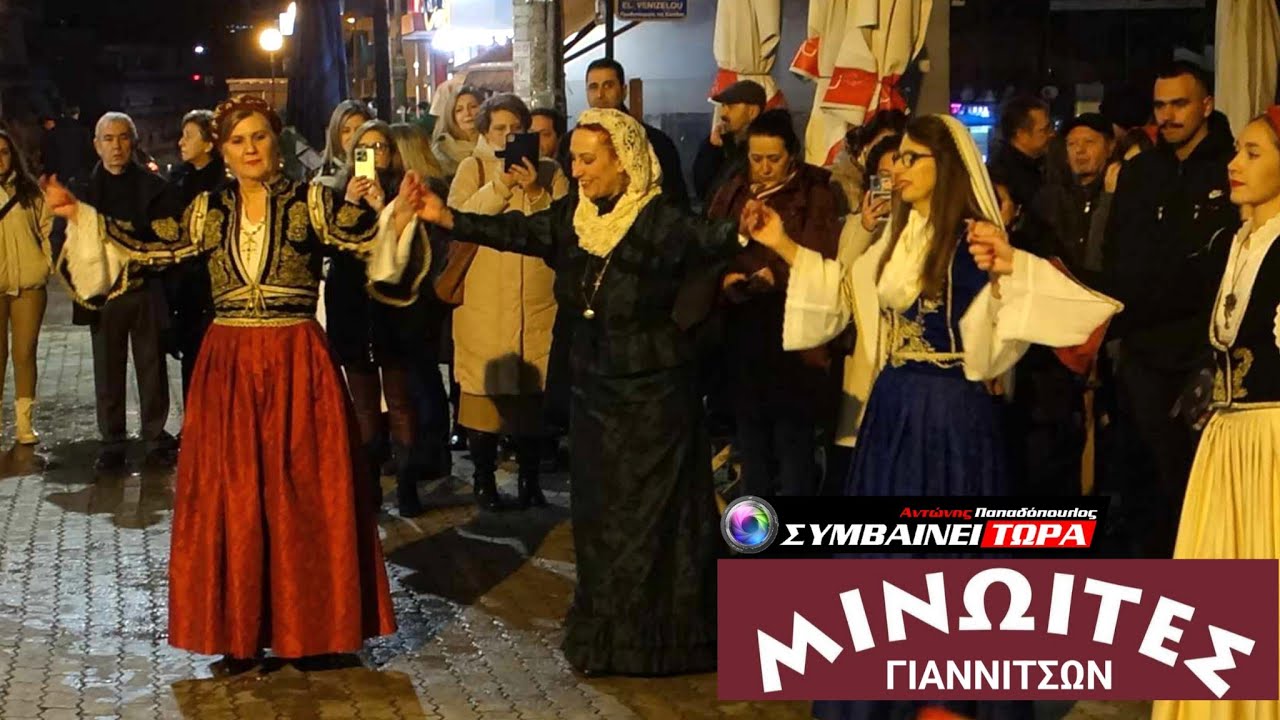Ρόδο (Κρήτης) | Μινωίτες Γιαννιτσών // 13η Παραμυθούπολη Δήμου Πέλλας ...
