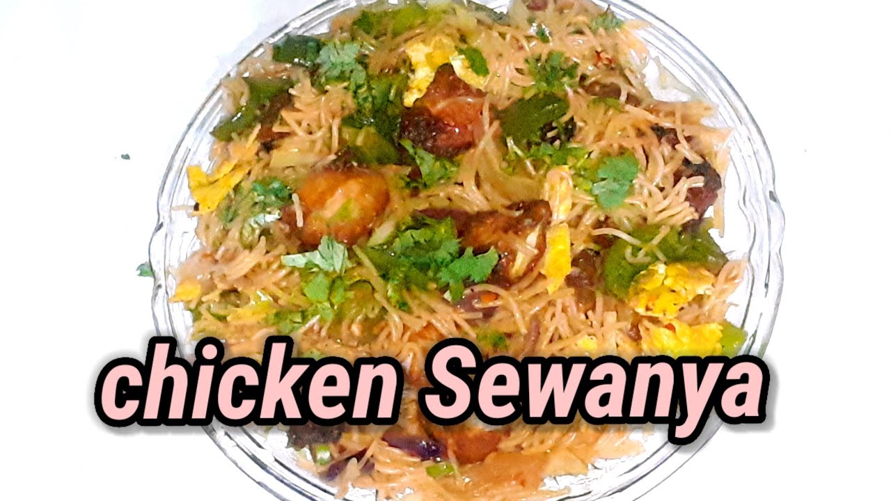 Chicken Sewanya recipe/How to make boneless chicken Sewanya recipe ...