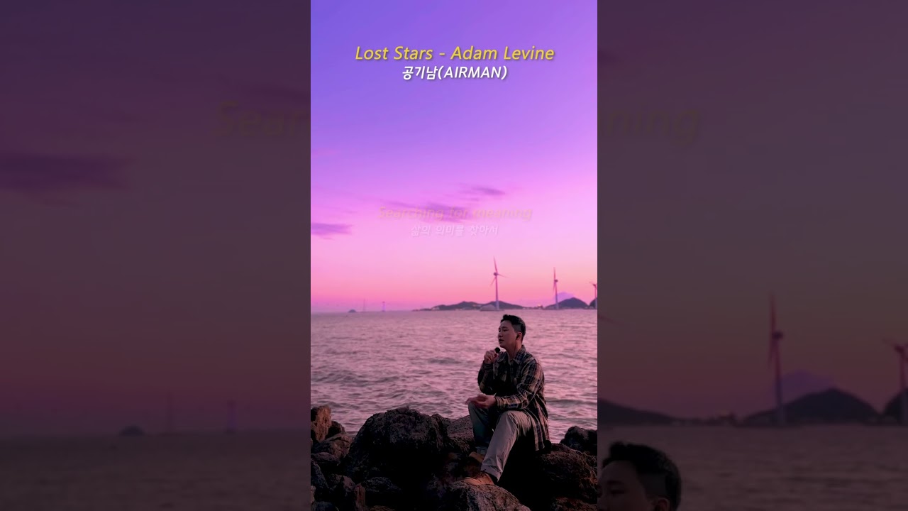 Lost Stars Adam Levine Album Cover