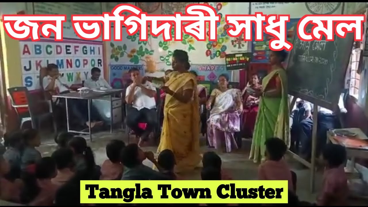 জন ভাগিদাৰী সাধু মেল // কেনেকৈ উৎযাপন কৰিব লাগিব // FLN //NIPUN ASSAM ...