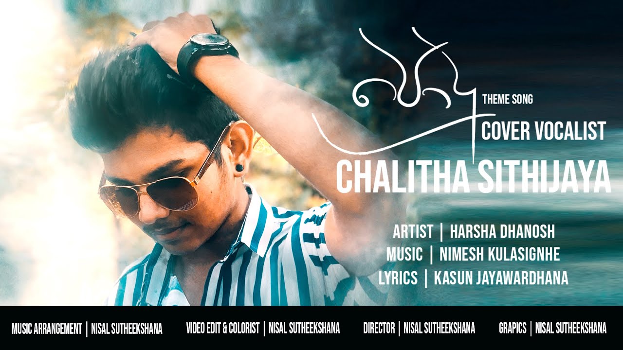 Eka Heena Reka (Podu theme song) | cover by Chalitha Sithijaya - YouTube