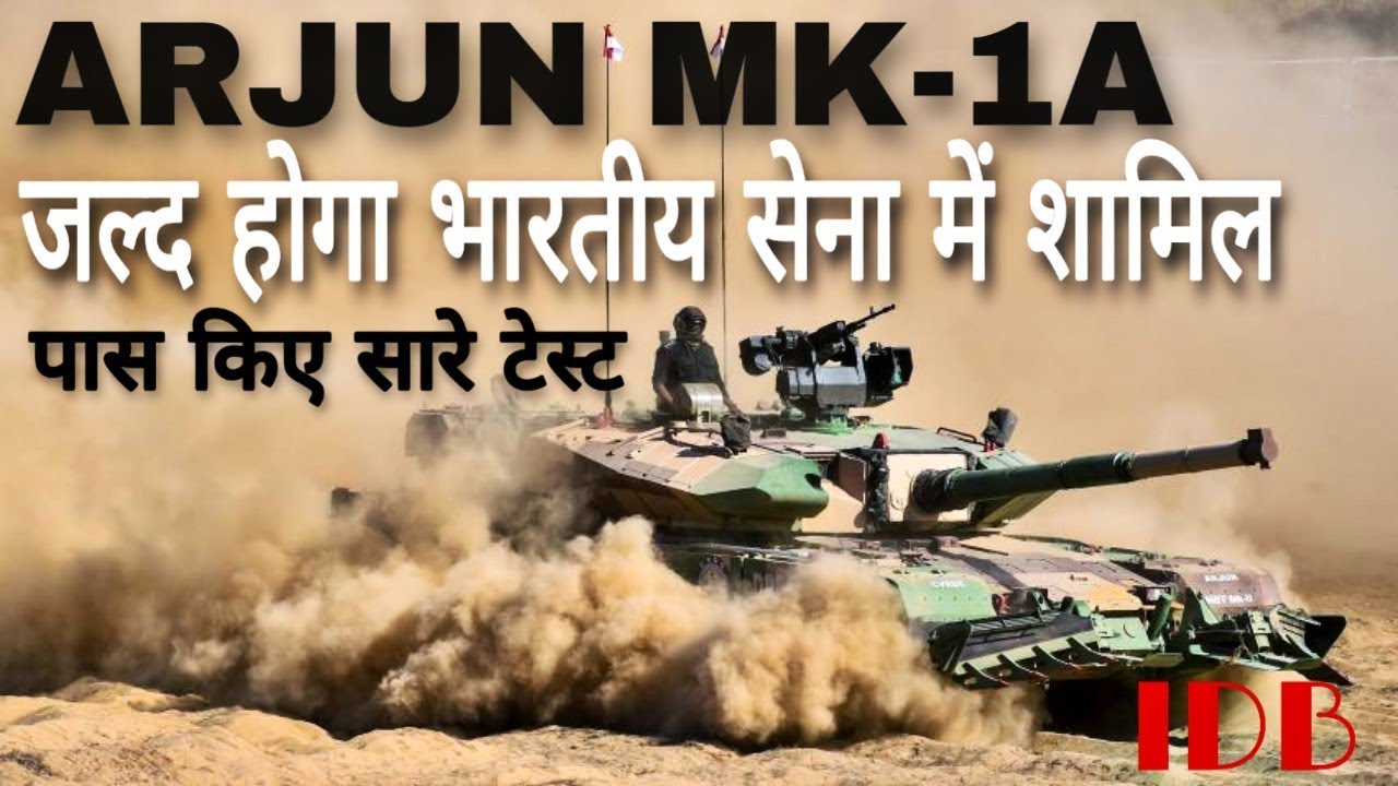 ARJUN MBT 1A, ARJUN 2 TANK. - YouTube