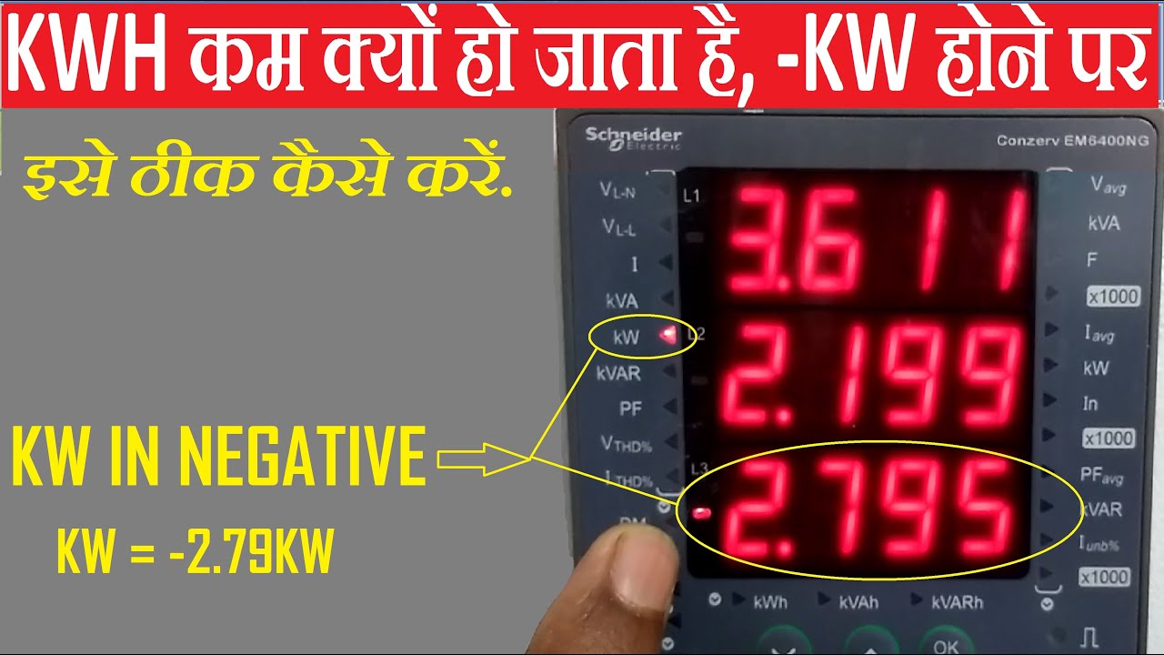 EM6400NG settings. KWH कम क्यों हो जाता है KW NEGATIVE होने पर इसे ठीक ...