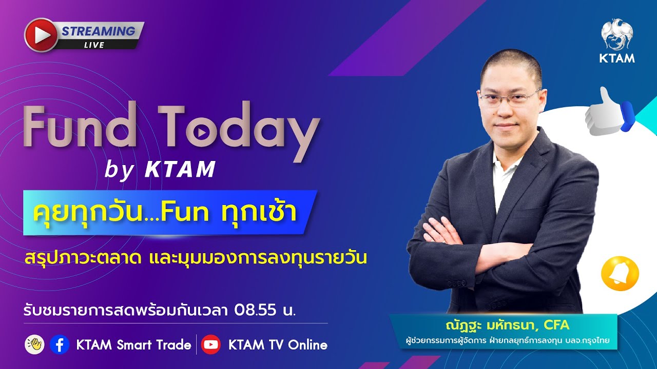 Fund Today by KTAM 4 เม.ย. 2568 - YouTube