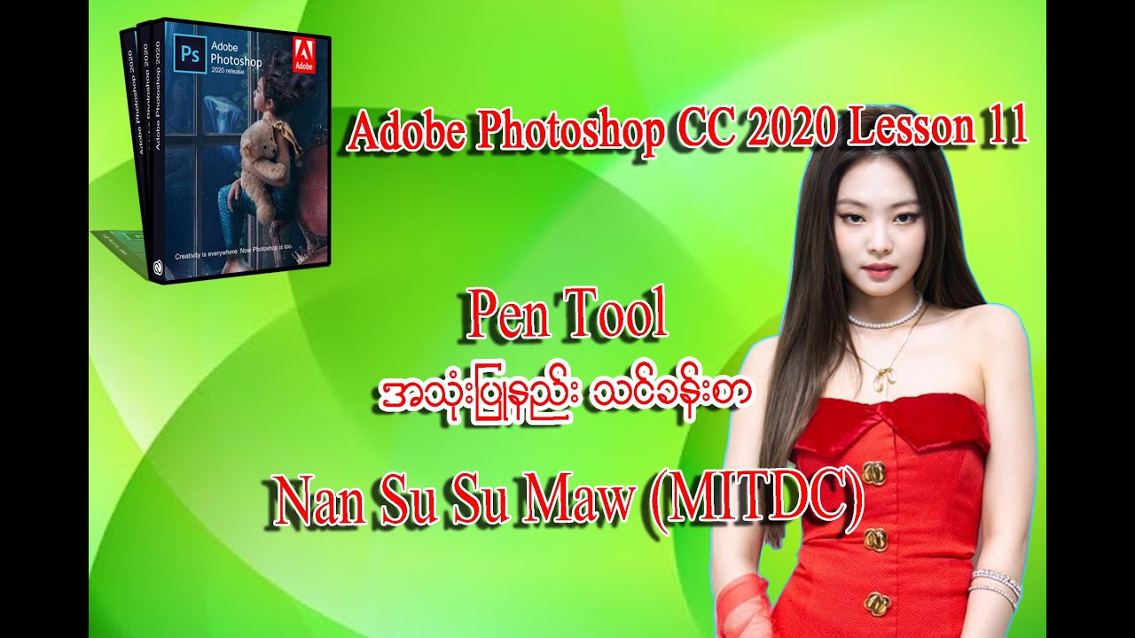 Adobe Photoshop CC 2020 တွင် Pen Tool အသုံးပြုနည်း | Adobe Photoshop CC ...