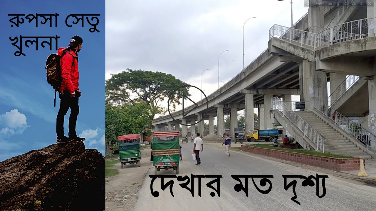 Rupsha Bridge Khulna , Khan Jahan Ali bridge, খান জাহান আলী সেতু রুপসা ...
