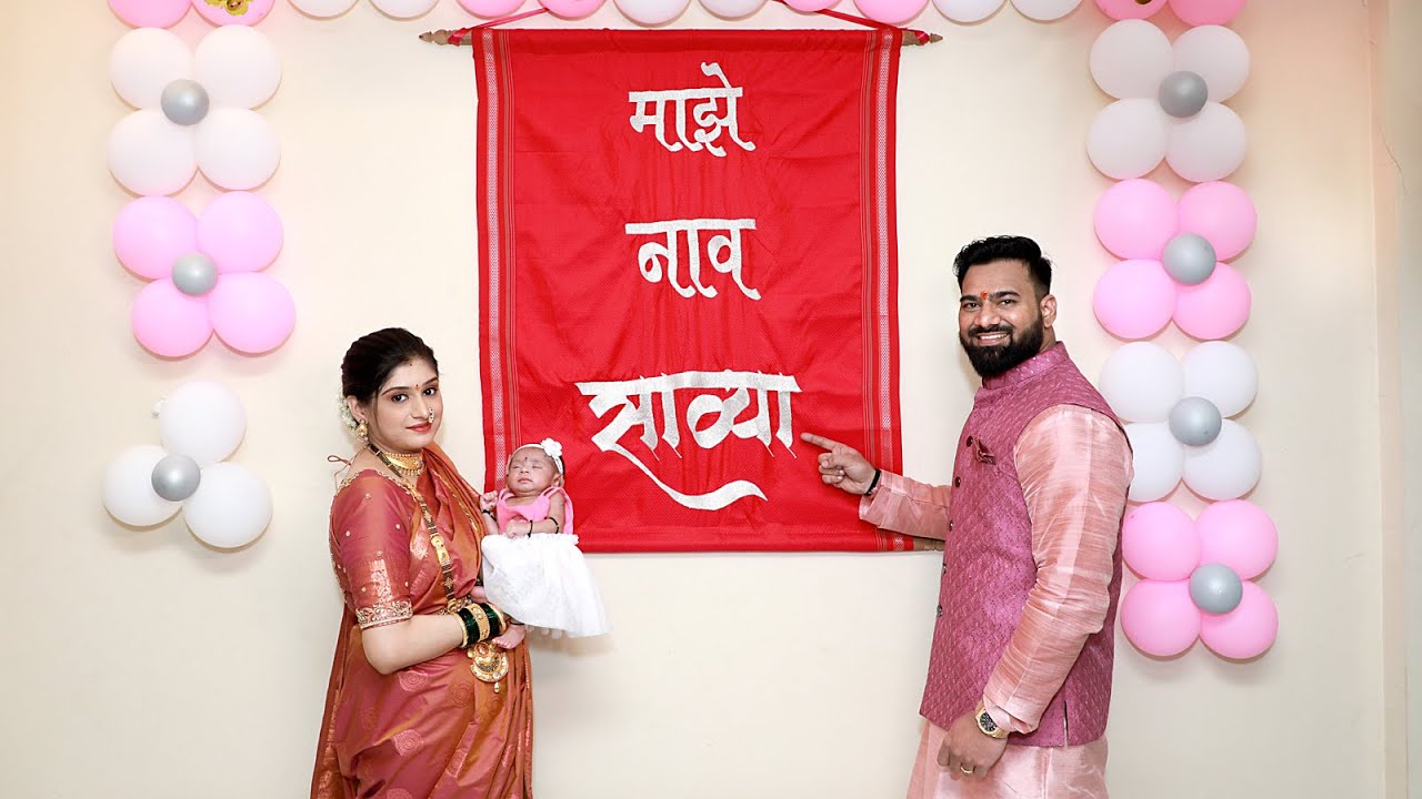 Saavya naming ceremony Cinematic Video By Vinod 9892668193 - YouTube