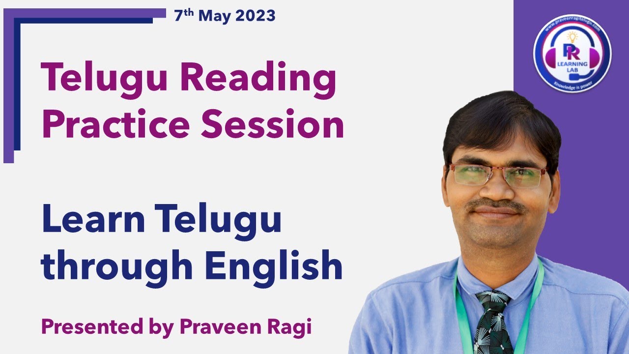 Telugu Reading Practice Session - 4/6/2023 | Telugu Lessons | Reading ...