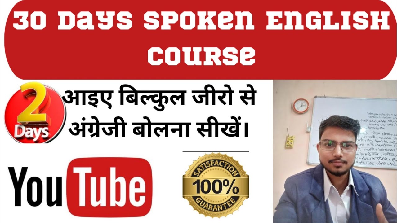 Day - 2 , 30 days Spoken English course, #speak_english_fluently - YouTube