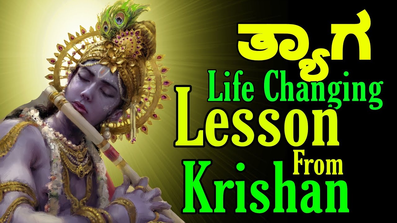 Lord Krishan Life Motivational Life Lesson #krishna #ಬುದ್ಧ - YouTube