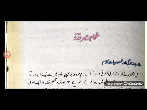 Khawaja Mir Dard (Biography) - YouTube