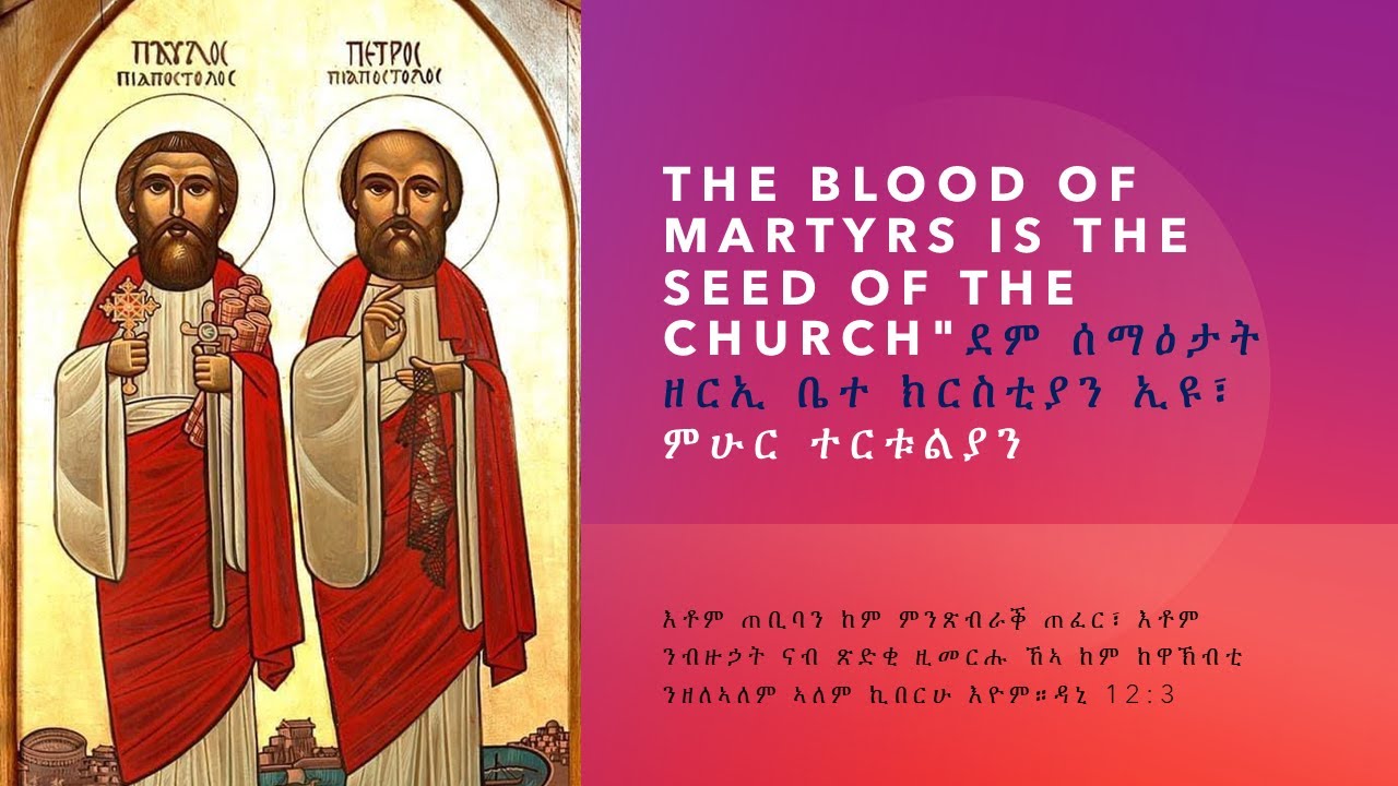 "ደም ሰማዕታት ዘርኢ ቤተ ክርስቲያን ኢዩ፣ The blood of Martyrs is the seed of the ...