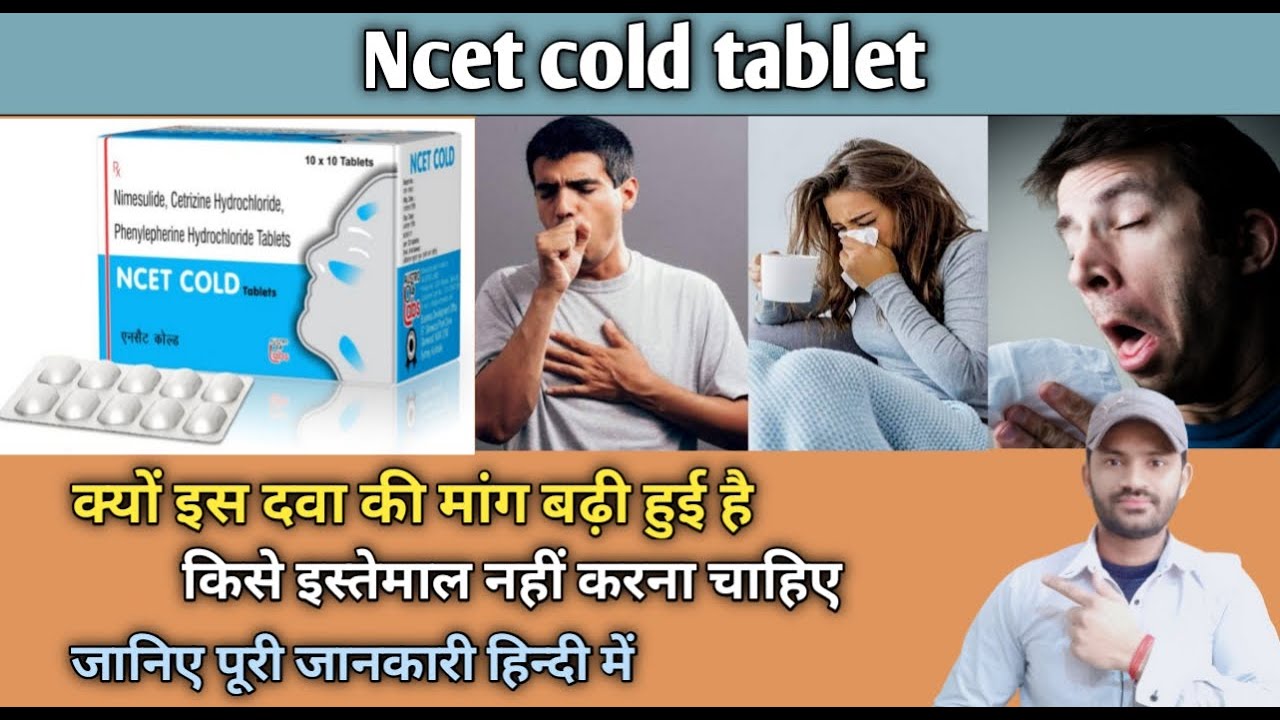 Ncet cold tablet use dose benefits and Side effects full review in ...
