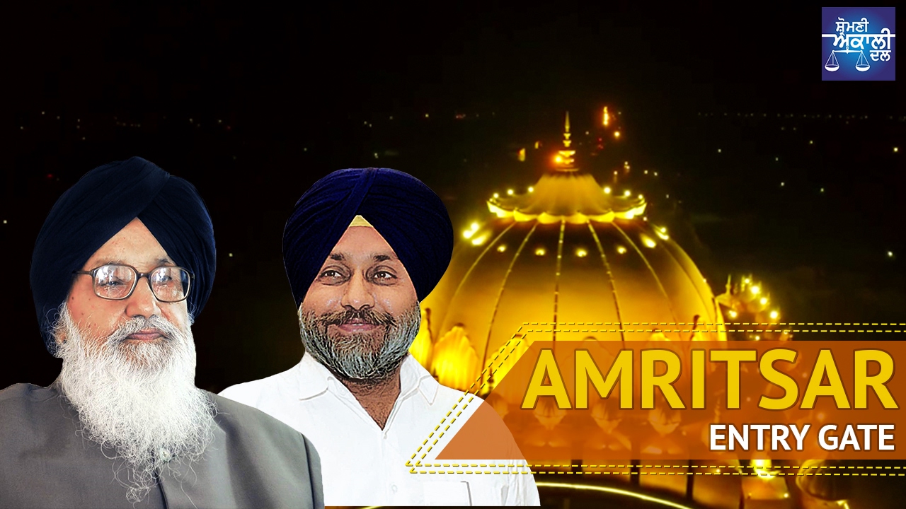Amritsar Entry Gate | Golden Temple | Latest Video 2016 | Sukhbir Singh ...