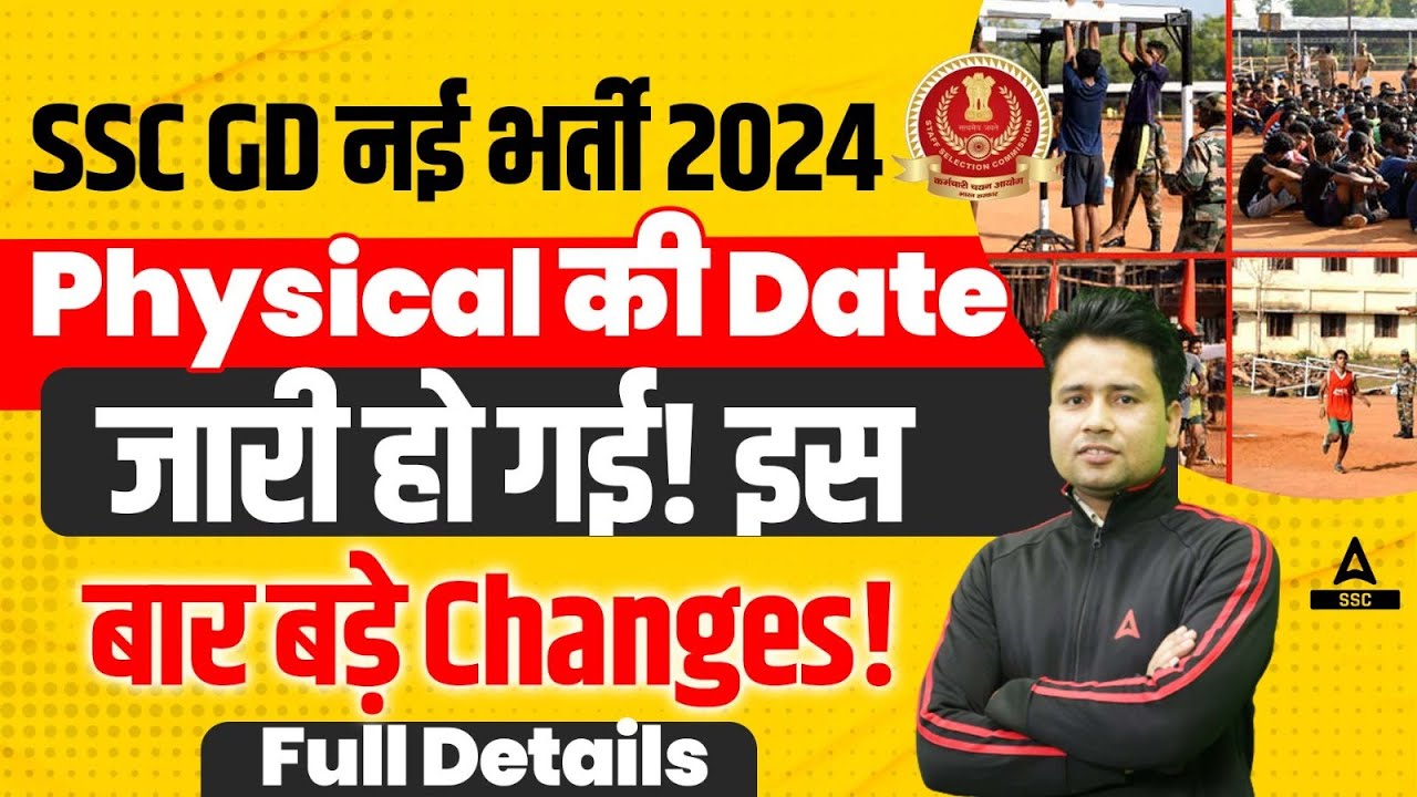 SSC GD Physical Date 2024 | SSC GD PET Update | Full Details By Pawan ...