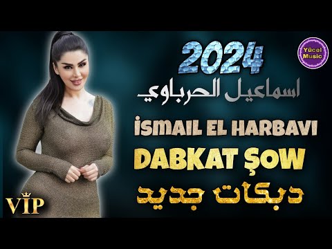 İsmail El Harbavi 2024 // Dabkat Şow 19:00 اسماعيل الحرباوي دبكات جديد حلوه