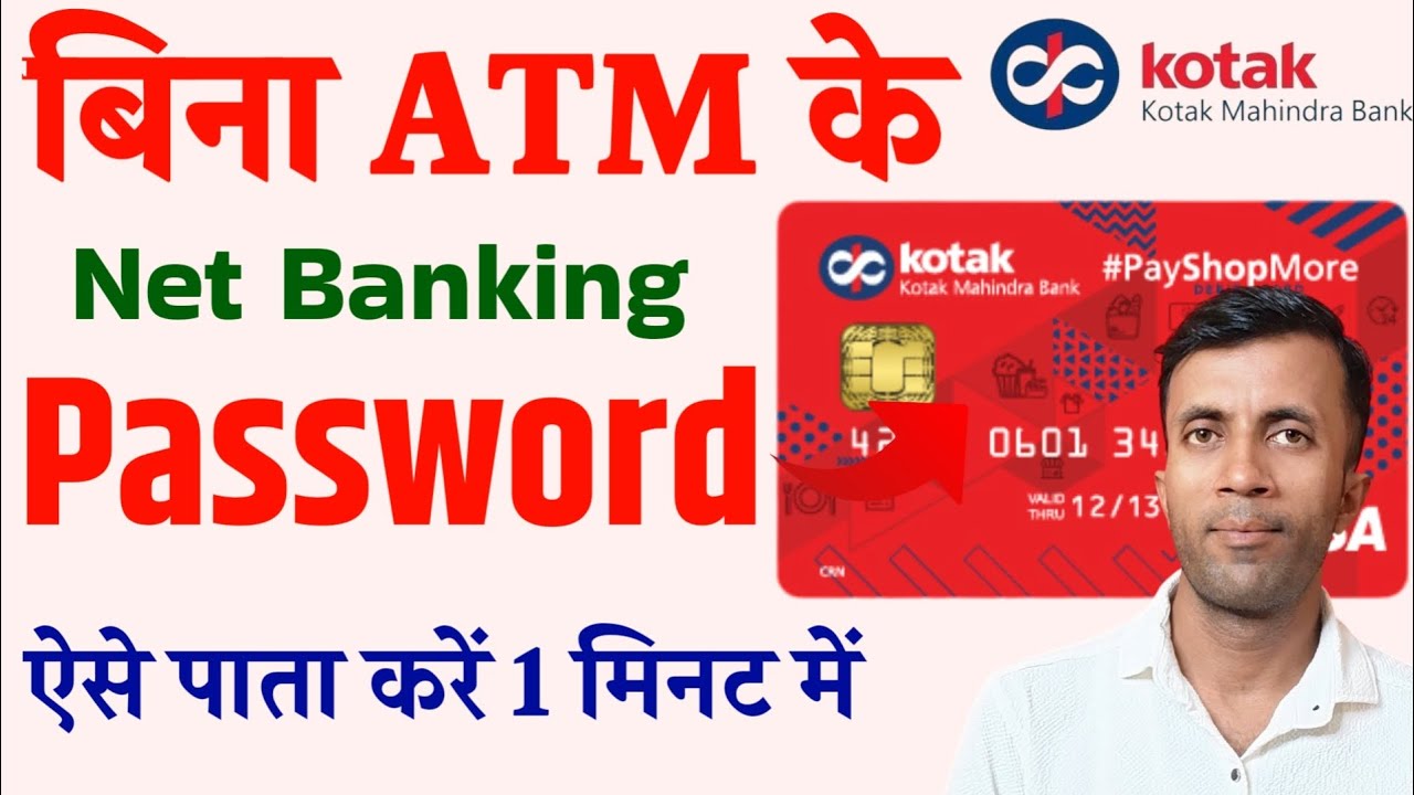 Bina Atm ke kotak net banking password forgot kare | Kotak net banking ...