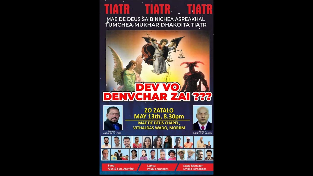 JOKE FROM TIATR DEV | VO DEVCHAR ZAI ? - YouTube