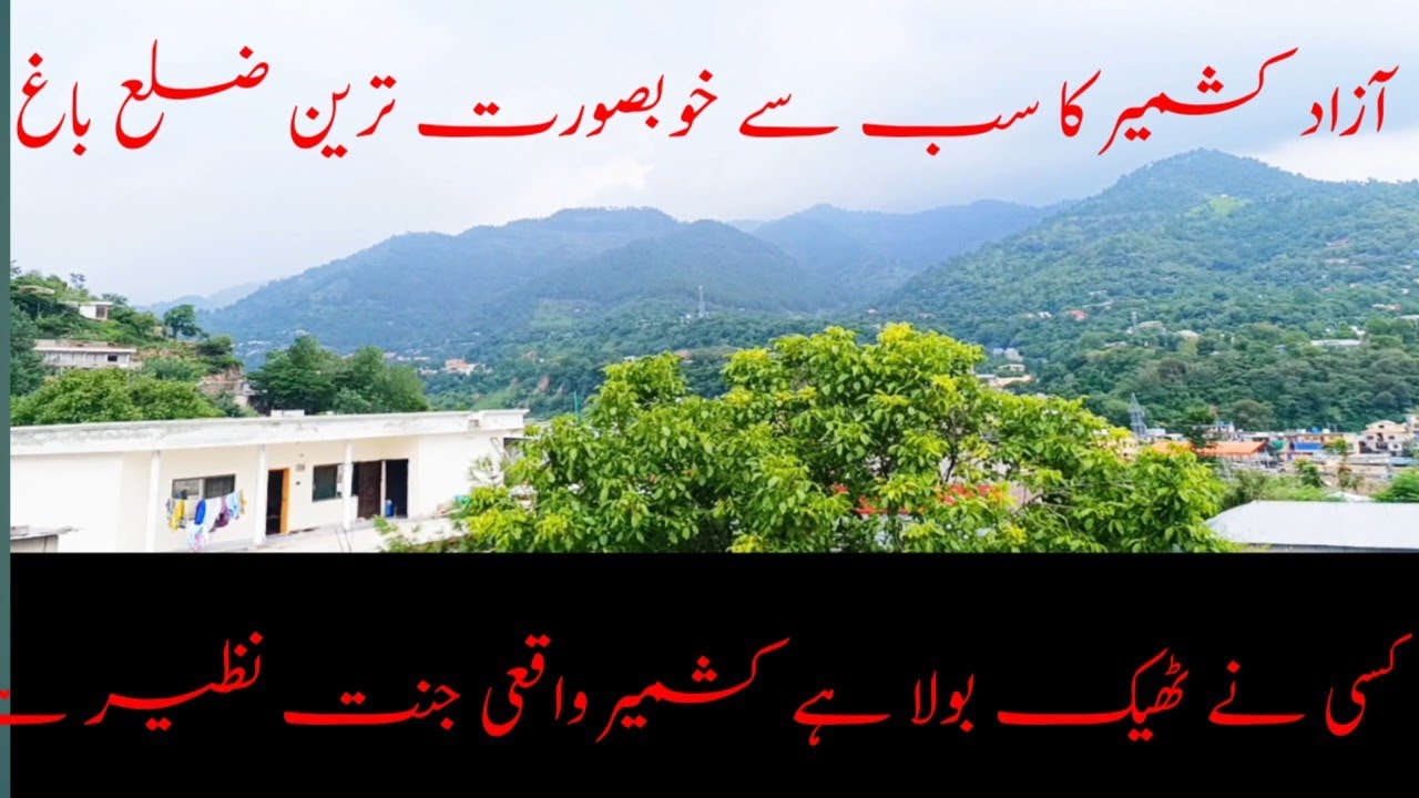 District Bagh Azad Kashmir View|Bagh City Azad Kashmir 💕|Azad Kashmir ...