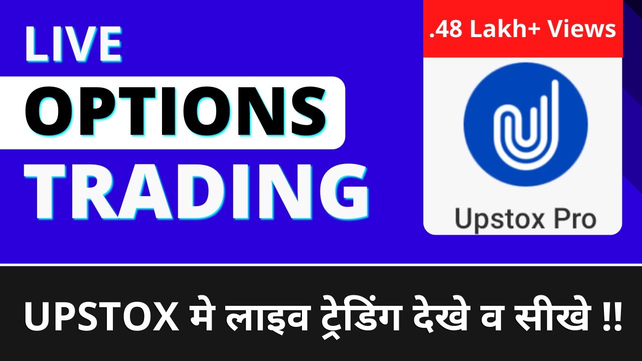 How to do Option Trading in Upstox ? - YouTube