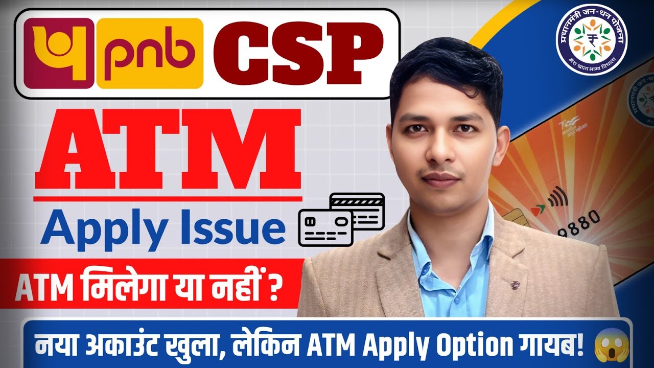 PNB CSP New Account ATM Issue | ATM मिलेगा या नहीं? #csp - YouTube