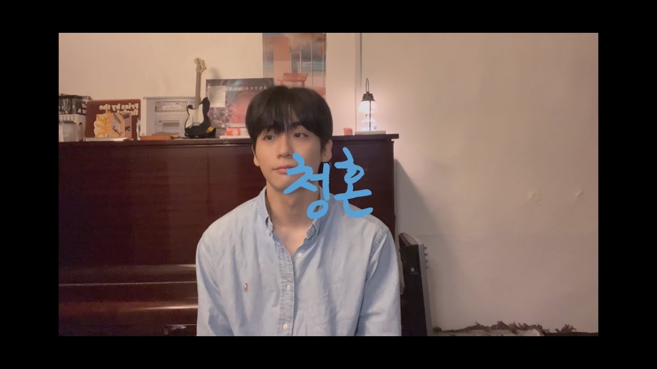 유용민 Yoo Yong Min - 청혼 (이소라 Cover) - YouTube