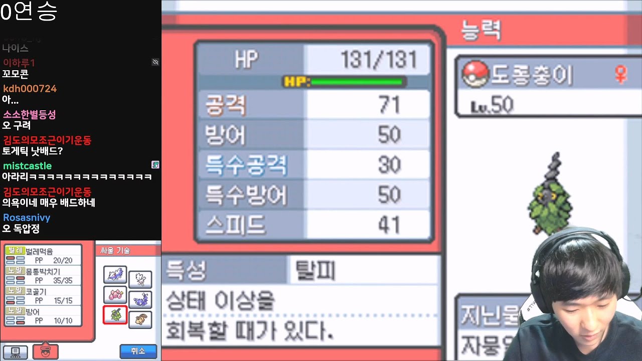 포켓몬 배틀팩토리 실태 고발 1편 [박세준/Sejun Park] - YouTube