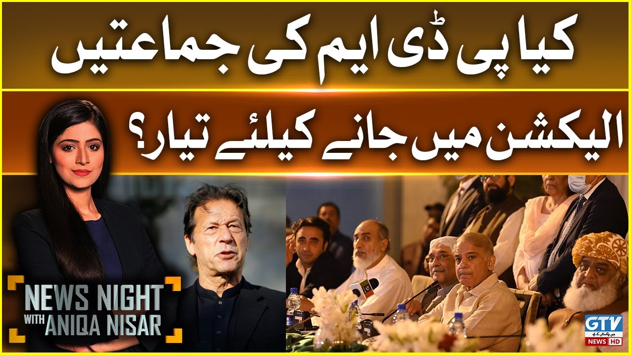 Are PDM parties ready to go to the Elections? | News Night with Aniqa ...