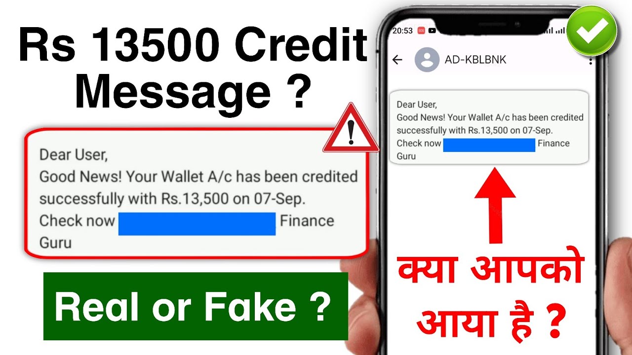 Dear User Good News Your Wallet A/c Has Been Credited Successfully With Rs.13 500 | 13500 ...
