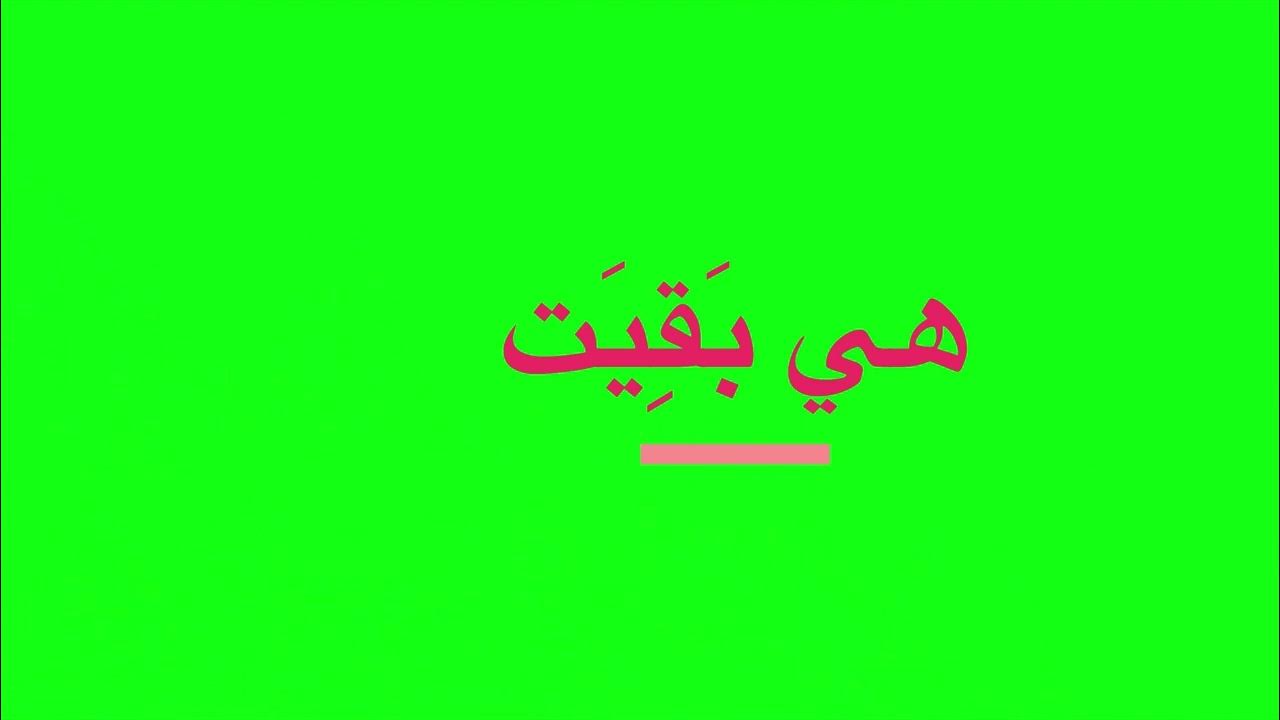 The Conjugation Of The Verb to Stay remain In The Past Tense the-conjugation-of-the-verb-to-stay-remain-in-the-past-tense