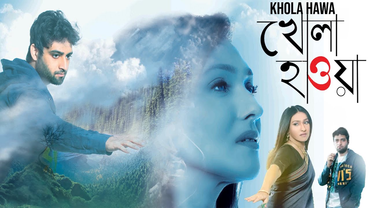 Bengali Movie 'Khola Hawa' | Rituparna Sengupta, Samadarshi Dutta - YouTube