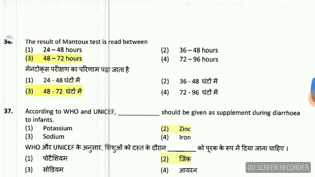 HSSC Sanitary Inspector solved question paper morning shift 24 Dec ...