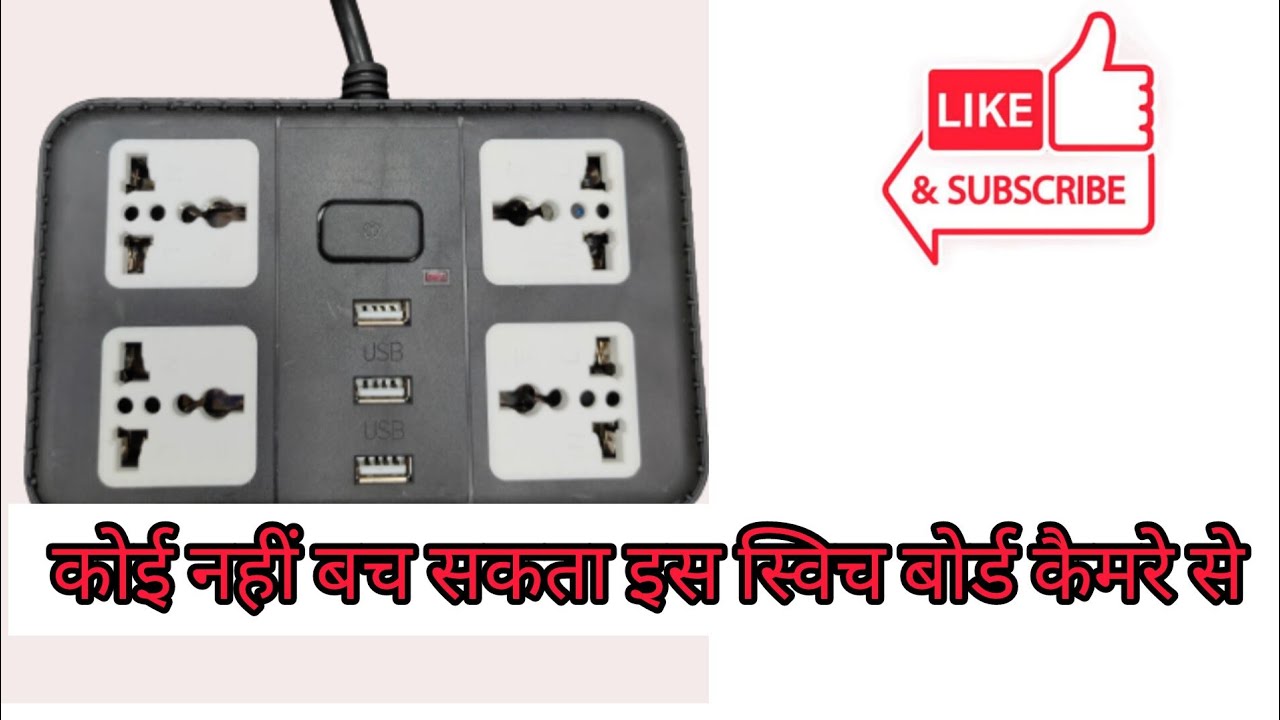 lookcampro spy switch board camera with 4k quality.4k quality वाला new ...