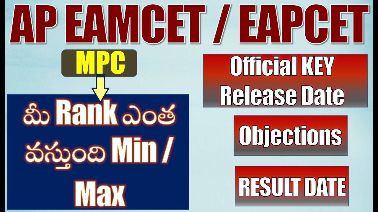 AP EAMCET/EAPCET మీ Rank ఎంత వస్తుంది Min/Max | Official Key Release ...