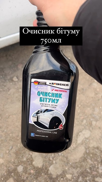 #антибітум #антибитум #битум #бітум #антиклей #автохімія #автохимия # ...