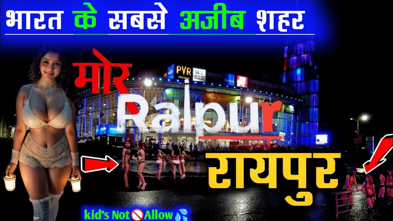 Unbelievable Secrets Of रायपुर City😱| Raipur City Amazing 🤩 FACTS | Raipur Tourist Places | # ...