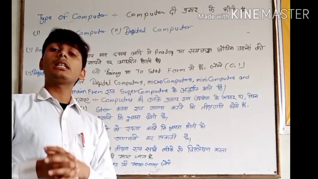 Computer ki sanrachna - YouTube