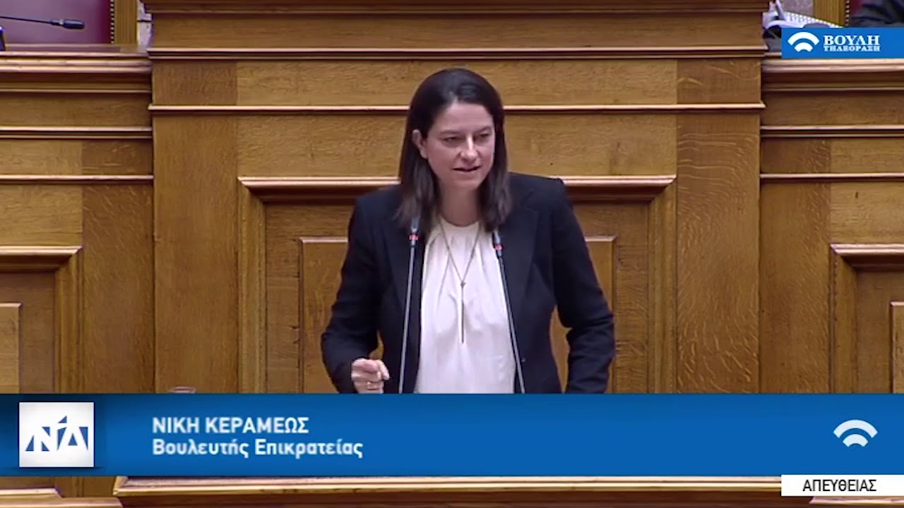 Ομιλία στη Βουλή για την πρόταση μομφής που κατέθεσε η ΝΔ κατά του ...