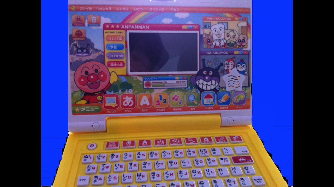 アンパンマンカラーパソコンスマートを買ったので早速使ってみた【Anpanman Notebook PC】 - YouTube
