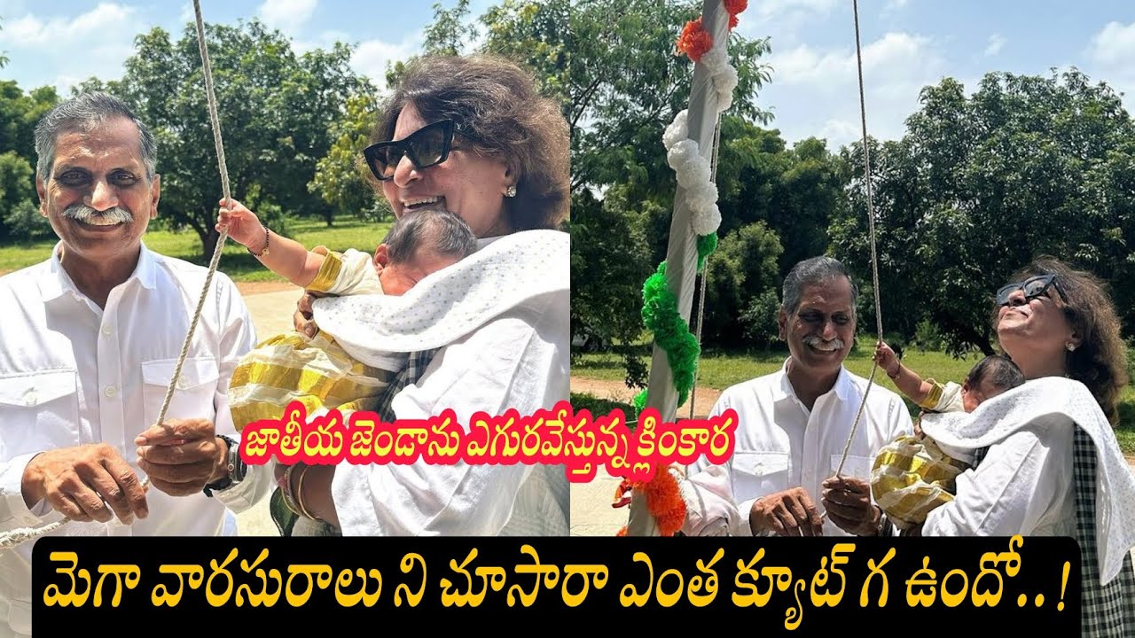 Mega Hero Ram Charan daughter Klinkara Latest photos Viral || Klinkara ...