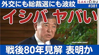 SAKISIRU 〜サキシル〜【公式】の最新動画｜YouTubeランキング