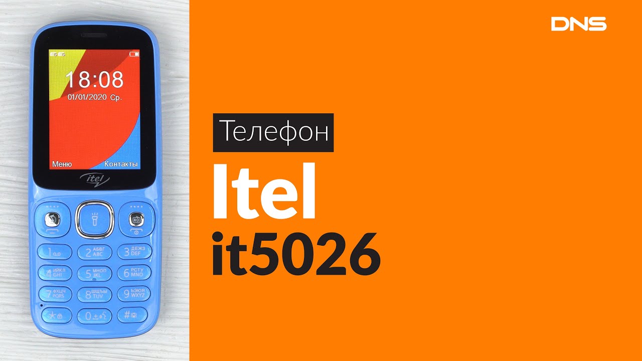 Распаковка телефона Itel it5026 / Unboxing Itel it5026 - YouTube