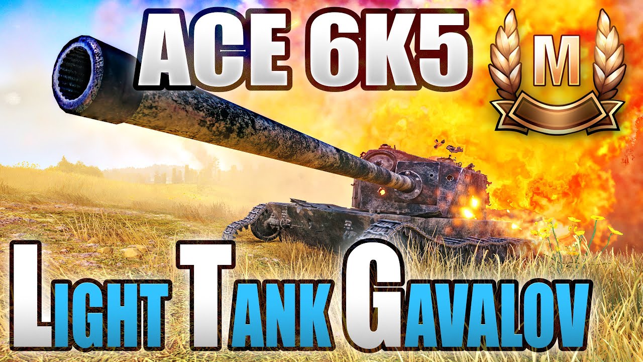 World of Tanks LTG - ACE 6K5 south spawn Prokhorovka - YouTube