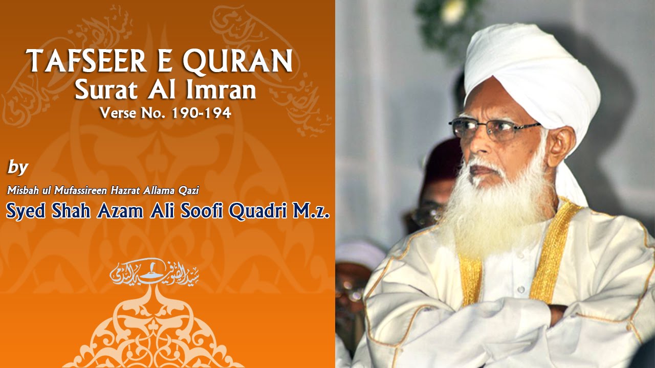 TAFSEER E QURAN(Surat Al Imran Verse 190-194) by Hazrat Qazi Syed Azam ...