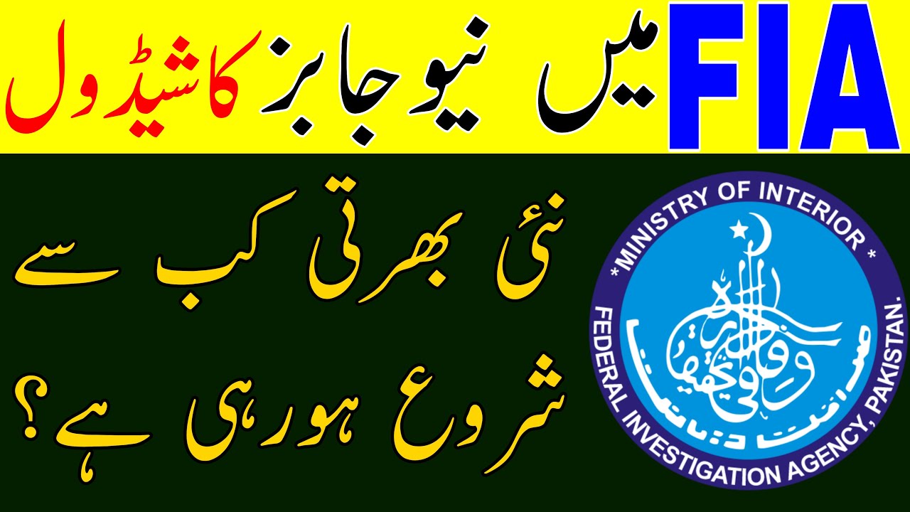 FIA New Jobs Schedule 2023 • Fia Pakistan News • Hafiz Sultan Official ...