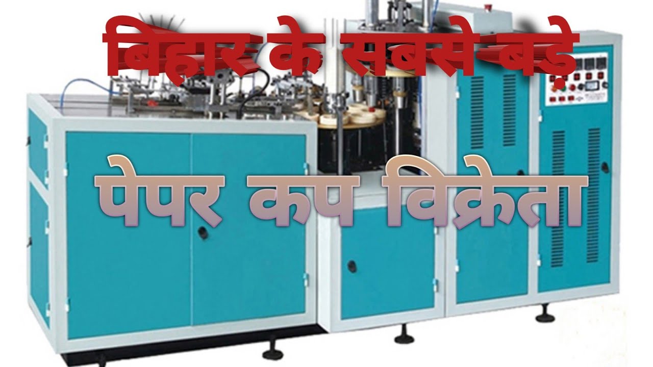Meet Bihar Largest Paper meet-bihar-largest-paper