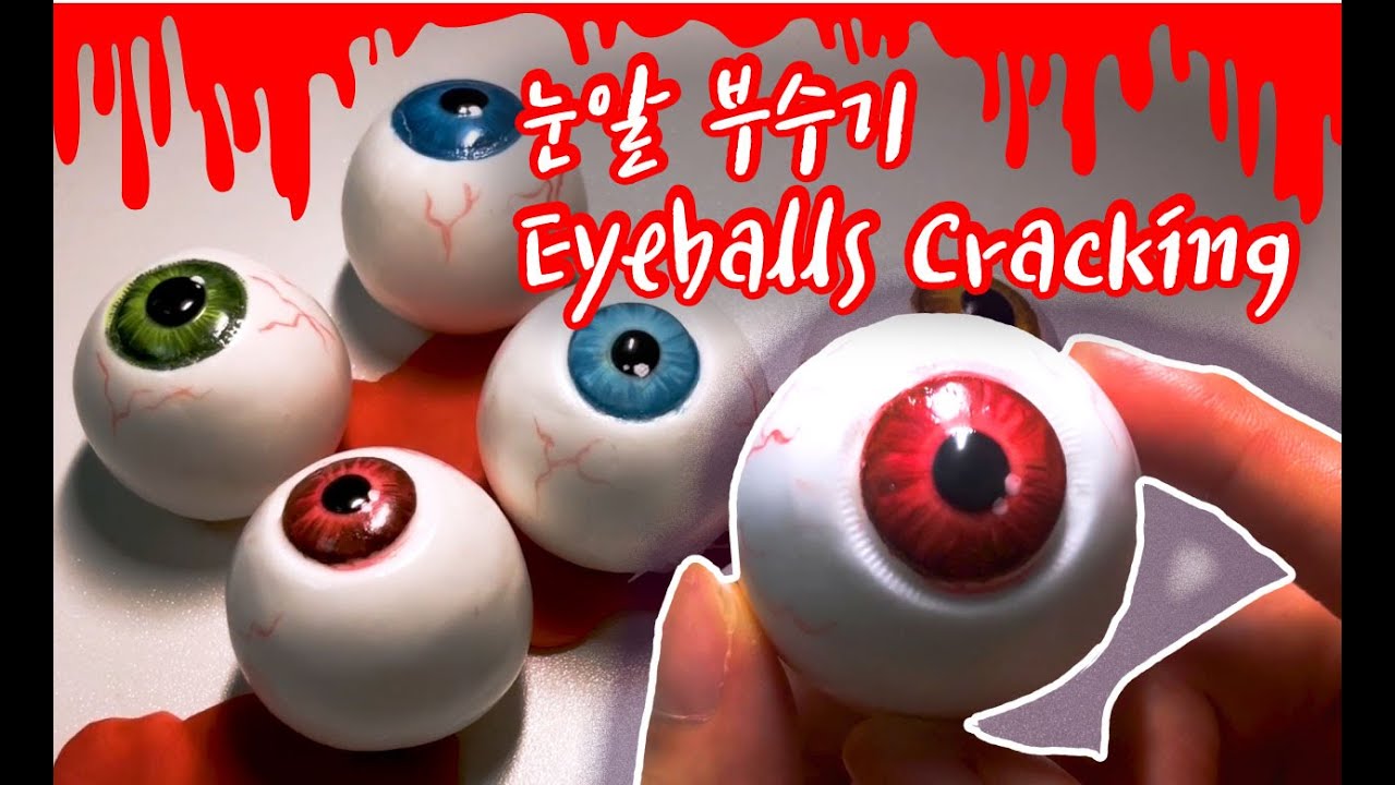 무서운 눈알 점토부수기 Clay Cracking ASMR Terrifying Eyeballs Clay Popping 클레이 ...