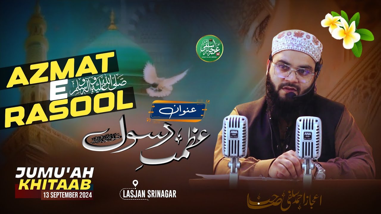 TOPIC: AZMAT E RASOOLﷺ | Jumu'ah Khitaab, ¹³SEPTEMBER²⁰²⁴ | Br. Aaijaz Ah Salafi | LASJAN ...